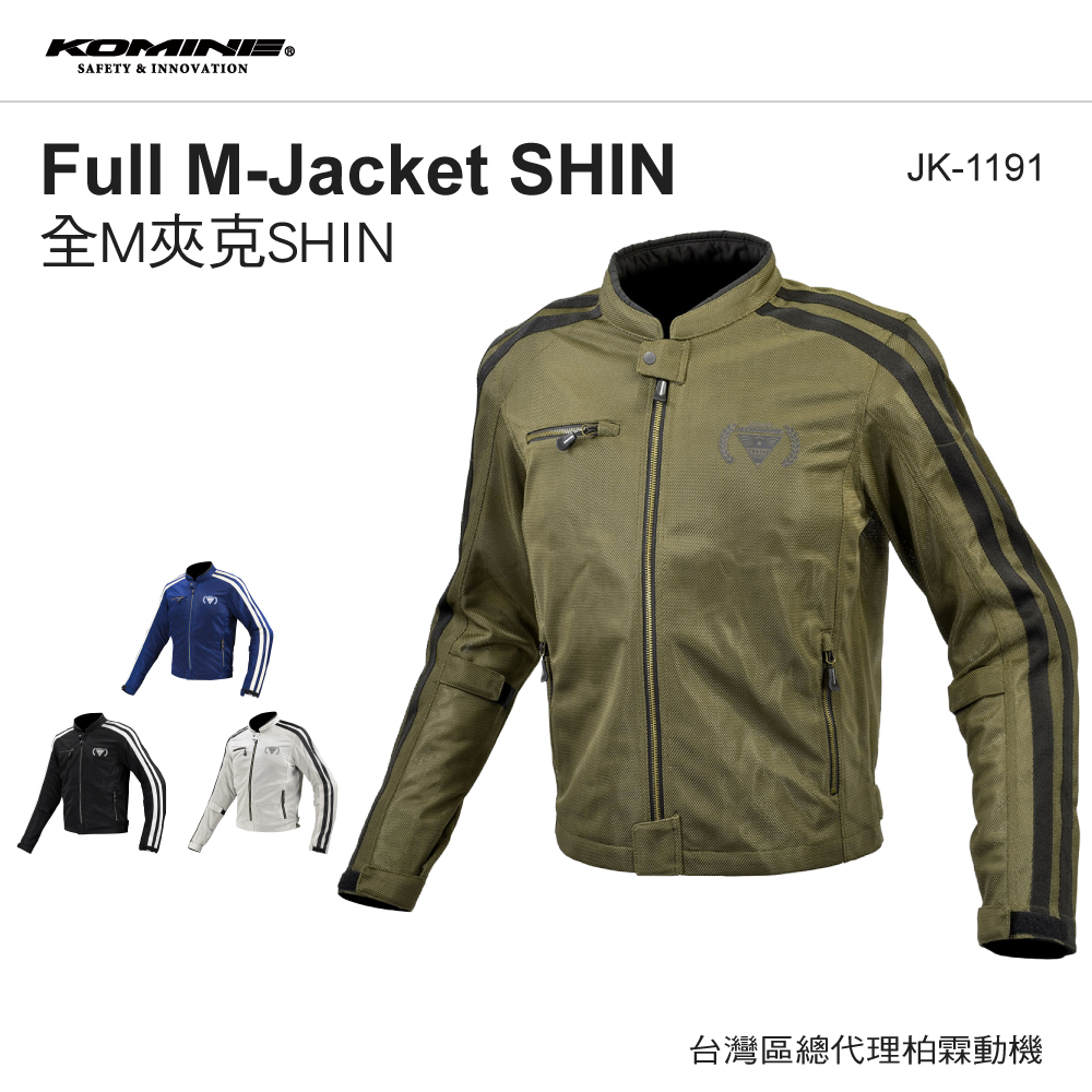 【柏霖總代理】日本 KOMINE JK119 春夏復古防摔衣 JK-119 – DIMOTIV