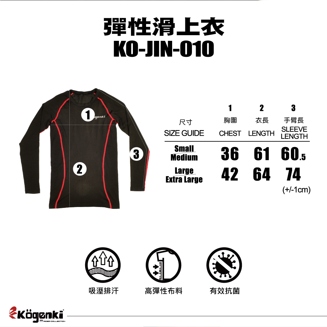 【柏霖】Kogenki 冰礦紗瞬涼滑衣 KO-JIN-010 – DIMOTIV