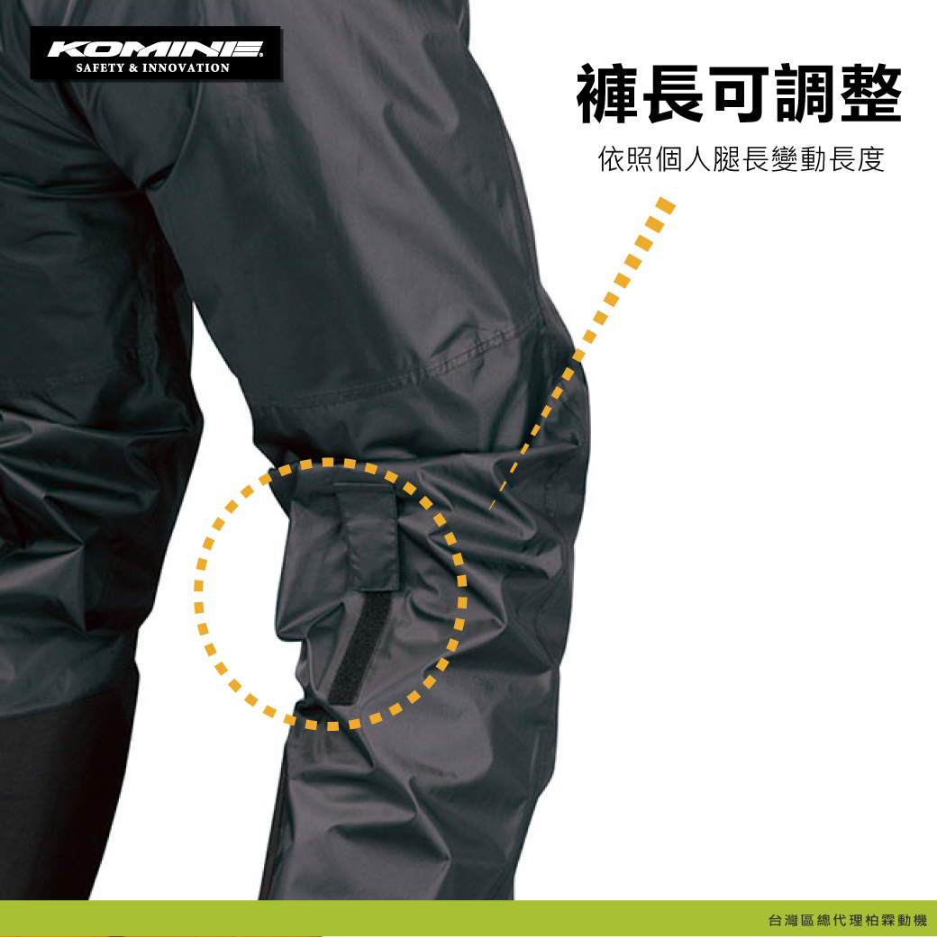 【柏霖】日本 KOMINE RK-539 聯名款RA-539 兩件式 騎士雨衣 透氣 防水 可調整 高反光 付收納袋 – DIMOTIV