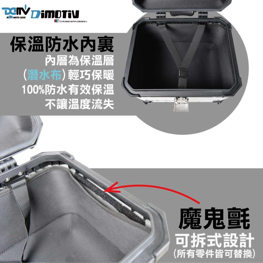 【Dimotiv DMV】45L PLAYER 鋁鋒悍將後備箱 鋁箱 ATC – DIMOTIV