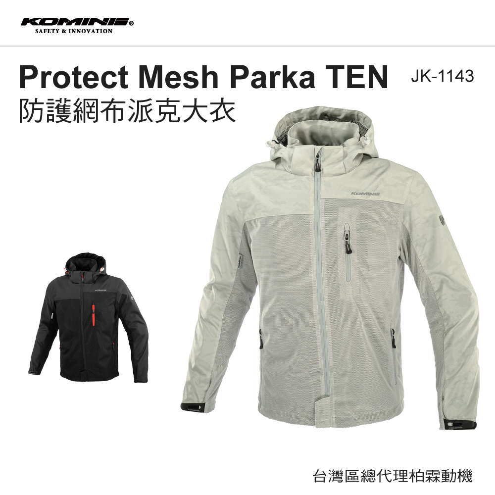 【柏霖總代理】日本 KOMINE JK1143 HR 高反光夏季休閒網眼防摔衣JK-1143 HR – DIMOTIV