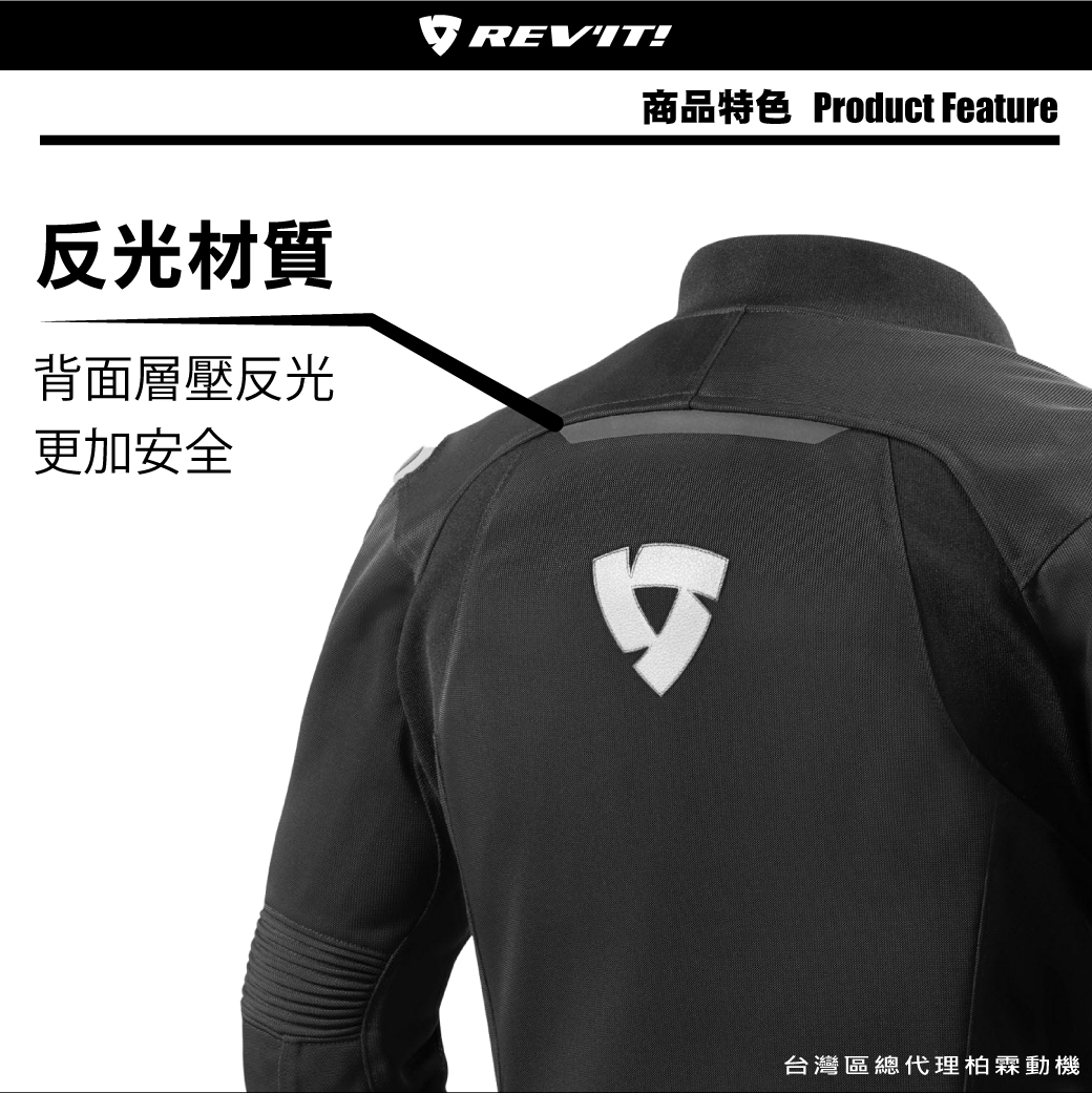 【柏霖總代理】荷蘭 REVIT FJT246 Traction 夏季防水防摔外套 – 兩件式 – DIMOTIV